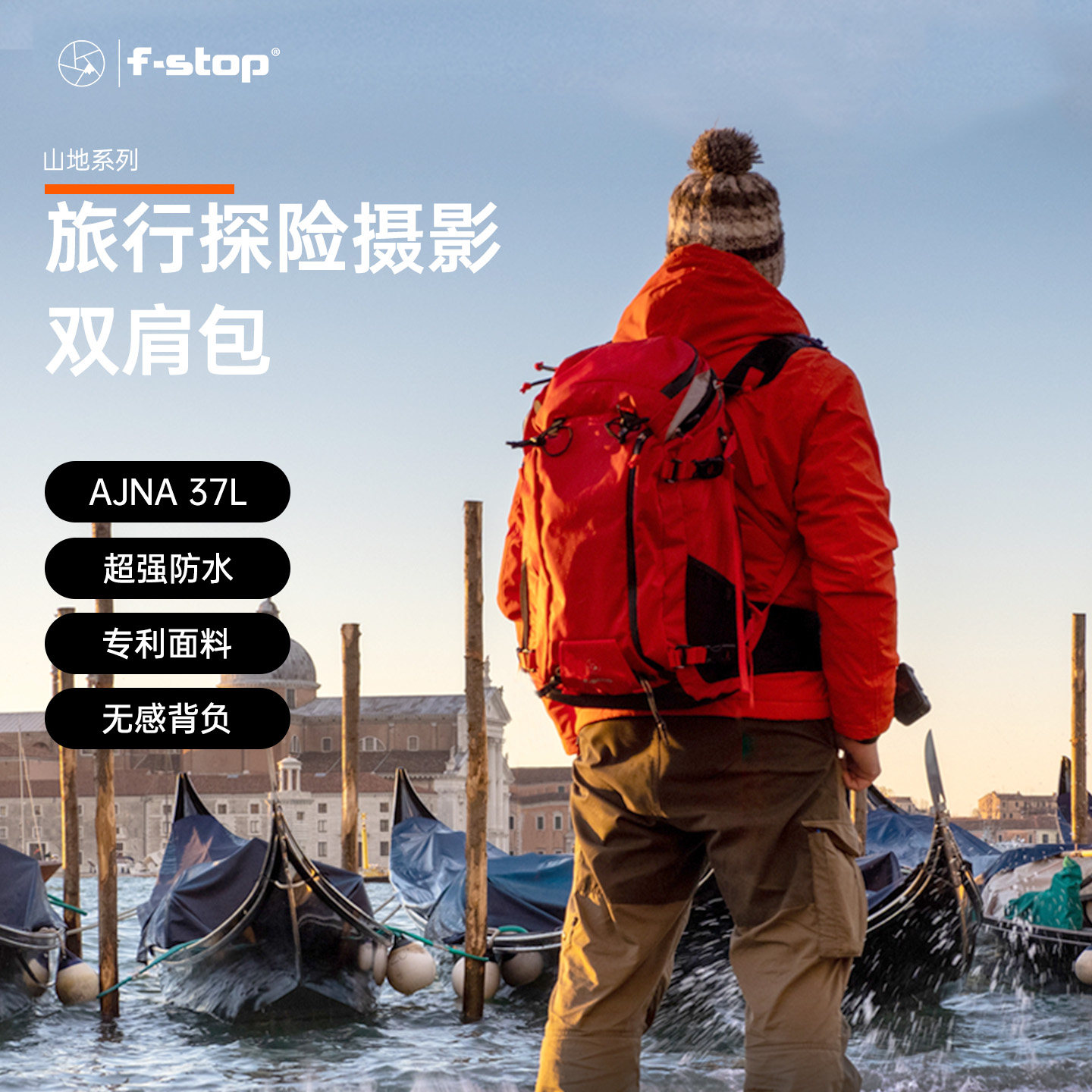 F-Stop摄影包AJNA 37L摄影双肩包户外防水旅行探险相机包徒步登山微单反无人机相机背包长焦镜头摄影背包