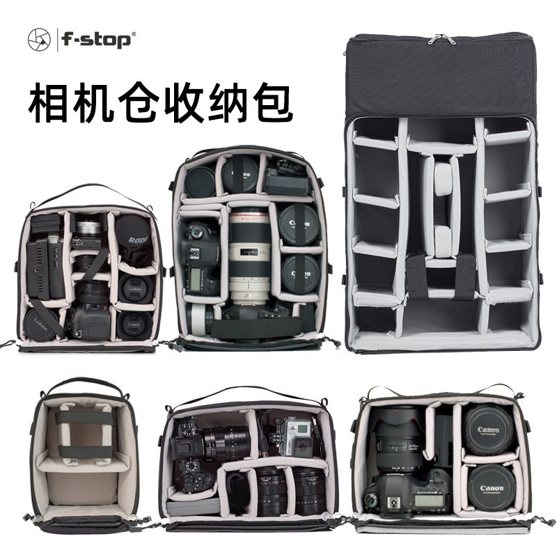F-Stop摄影包ICU内胆包可拆卸防震防水防摔收纳包户外专业单反相机包适用索尼佳能富士通用加厚镜头包相机仓