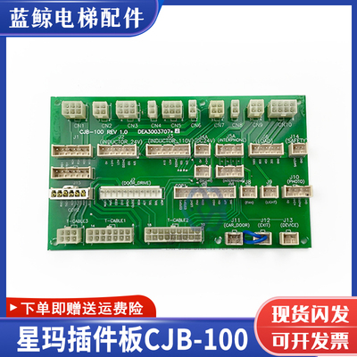 星玛插件板/CJB-100REV1.0