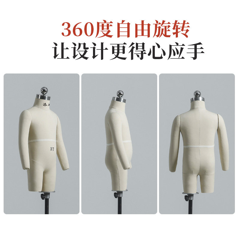 添工儿童标准立裁人台半身带双腿B童装试版人台立体裁剪打版模特