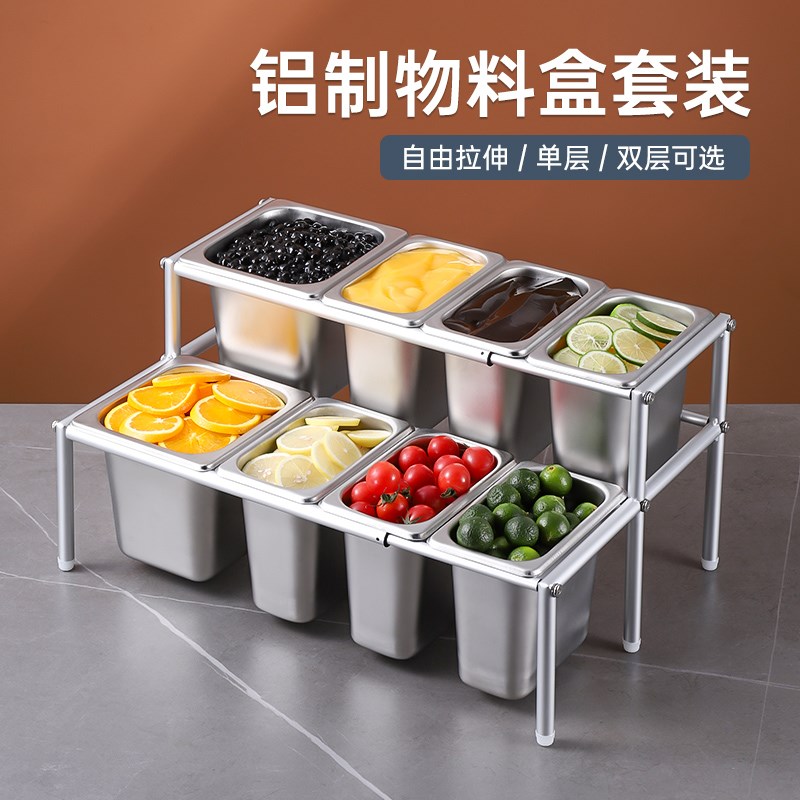 不锈钢份数盆架果酱盒奶茶店专用分数H盒架子商用奶茶小料调料盒