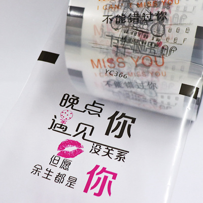 商用外卖封口膜奶茶豆浆打包封杯膜9590一次性奶茶店塑料杯专用膜