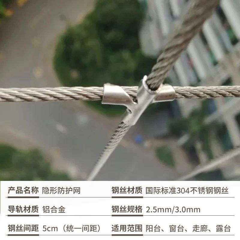 郑州隐形防护网防盗n网316钢丝学校走廊楼梯防护网小区连廊防坠网