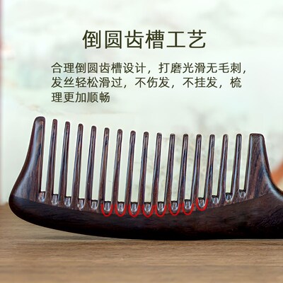 古雅黑檀木 加长款大宽齿木w梳子女士专用防静电家用顺发头梳长发