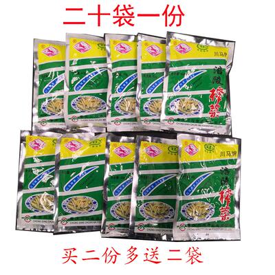 重庆川马牌涪陵榨菜老牌子方便小包装袋熬汤拌炒炖烩重切细30克