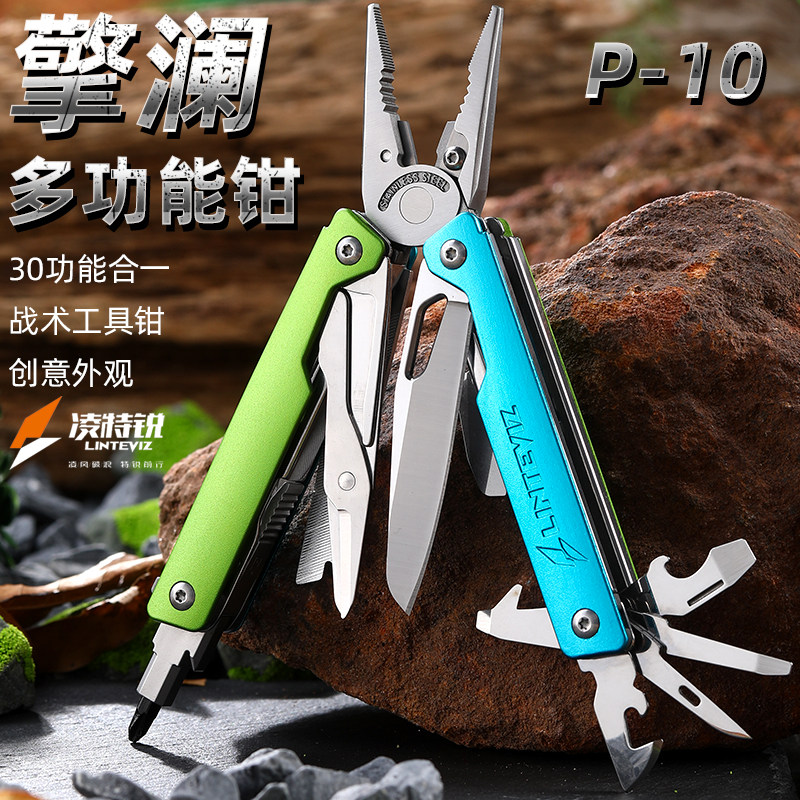 凌特锐新品P-10多功能钳子户外工具便携多功能合一战术折叠钳