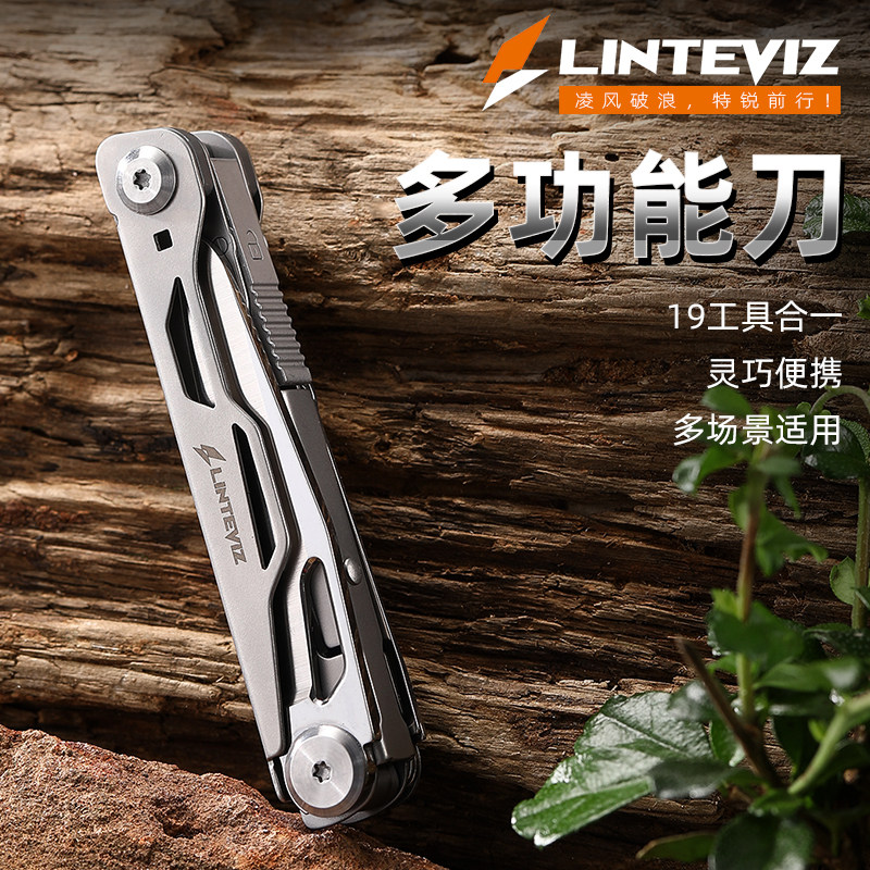 凌特锐S-7多功能刀19功能户外便携折叠刀多场景适用露营多功能刀