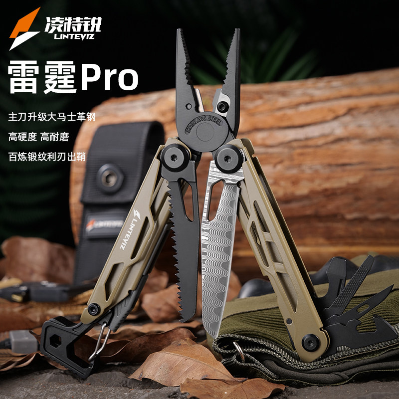 凌特锐P-3雷霆Pro多功能工具钳大马士革钢主刀户外露营便携随身钳