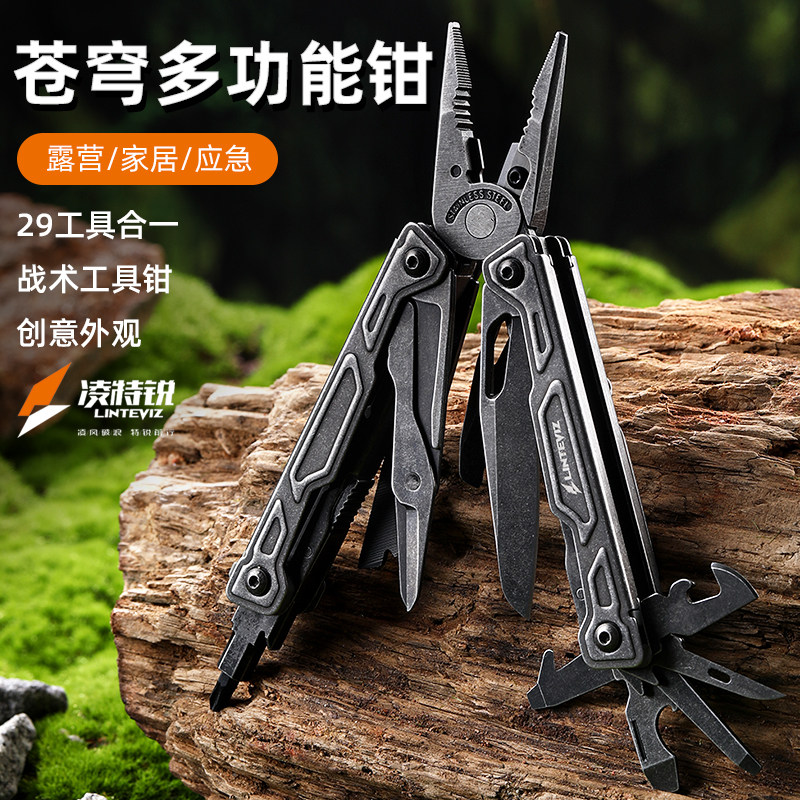 凌特锐P-5苍穹户外多功能折叠万用战术钳折叠工具钳随身携带钳