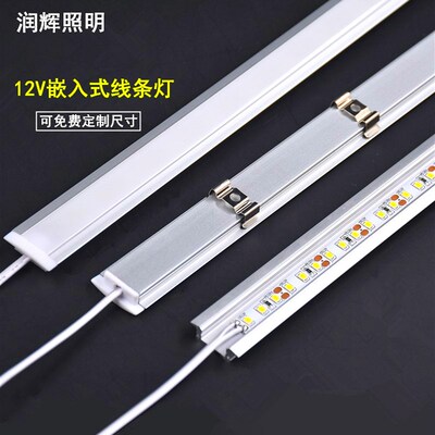 速发2O6入12V条薄嵌X式线条灯墙壁展柜开槽线性硬灯超 橱柜酒柜暗