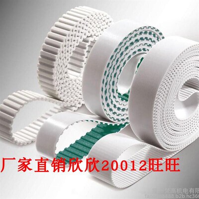 速发同步带S/HTD8M-106-1104-1112-1120-1128-116-1144 钢丝芯PU