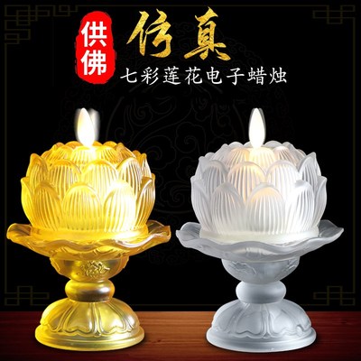 速发敦煌电子灯长前供灯七彩琉璃灯花灯佛明莲仙家专用灯