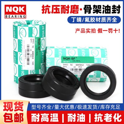 骨架油封30xe47x7 30/47/6 30*47*8 30.47.5 304710 12油封密封圈