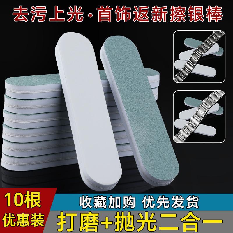金银首饰擦银棒纯银抛光条t苹果手机边框划痕修复打磨手表翻新神