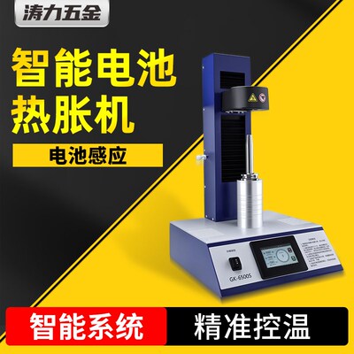 热缩刀柄烧结机电磁感应热胀仪电动智能液晶加热器冷缩BT4Y0冷缩S