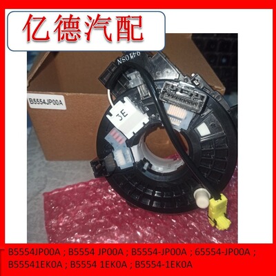 B5554JP00A ; B5554 JP00A B5554-JP00A 65554-JP00A 255541EK0A