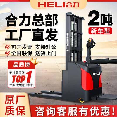 电动叉车2吨电动堆车小型液压电动升降CDD20-A22F装卸叉车