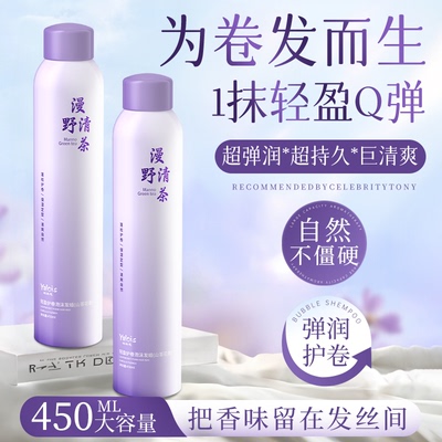 已有9位好友购买&山茶花泡沫发蜡