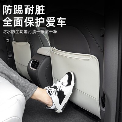 适用于智己Ls6专用后排座椅防B踢垫坐椅防脏保护垫内饰改装配件