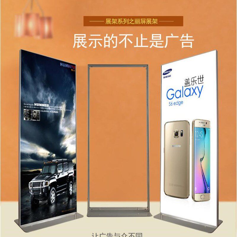 防风丽屏广告牌 展示架 门型海报架D 快展架支架 立屏展示架 丽屏