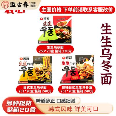 韩国进口农心日式生生辣味炒乌冬汤面清淡鱼味非油炸照烧炒面拌面
