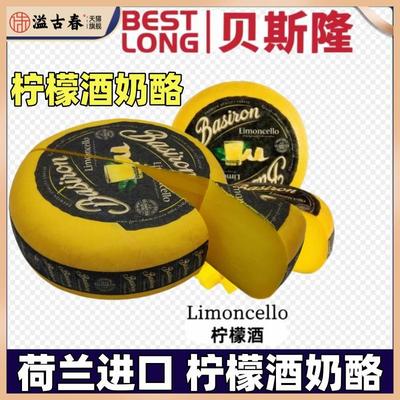 惠责卡斯 荷兰进口轮状柠檬甜酒奶酪Limoncello原制即食高达干酪