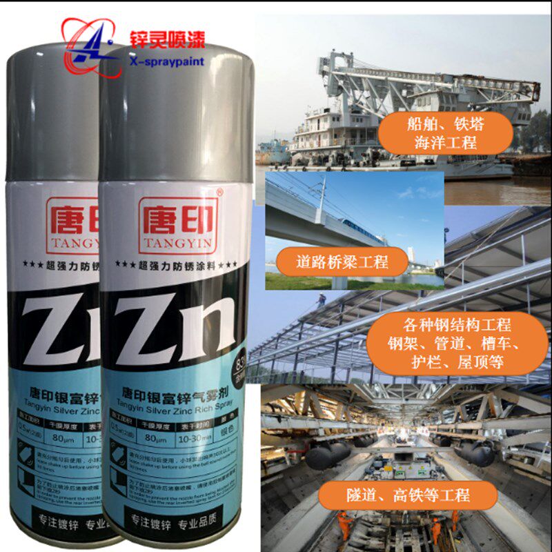 冷镀锌漆银富锌气雾剂含锌量83%防腐防锈金属R漆银灰色自喷漆底漆