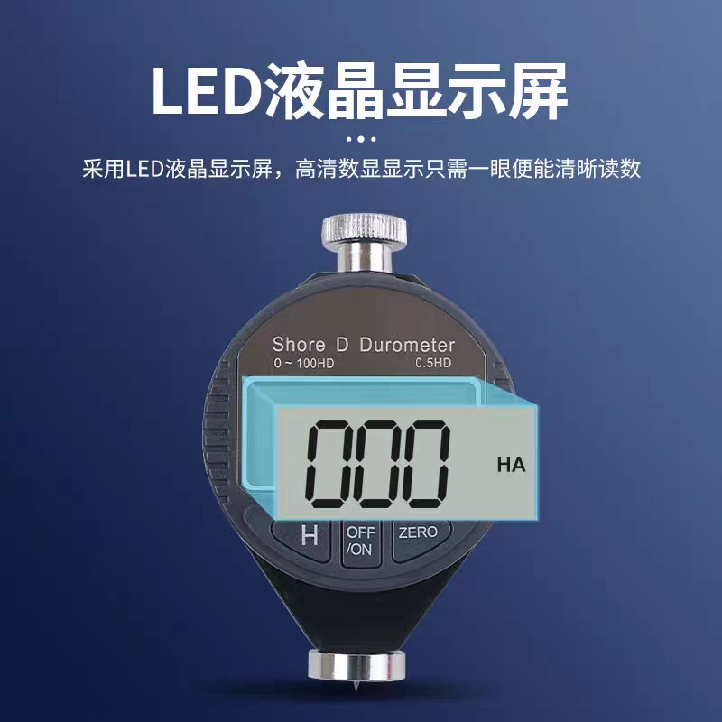 数显邵氏硬度计硬度仪A/rC/D型邵尔硬度表 橡胶/泡沫/硬塑料/矽胶