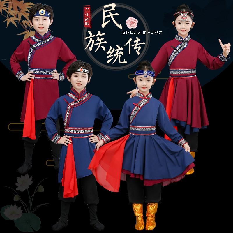 儿童蒙古袍少数民族舞蹈演出服男女童幼儿鄂伦春族筷子舞表演服装
