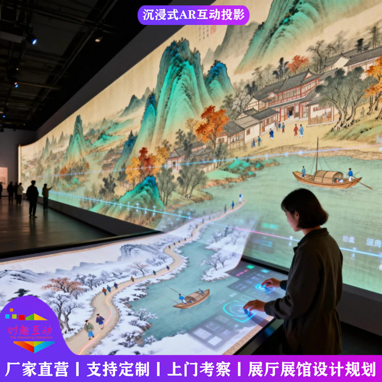 全息投影裸眼3d沉浸式AR墙面互动投影仪桌面触控展厅博物馆设备