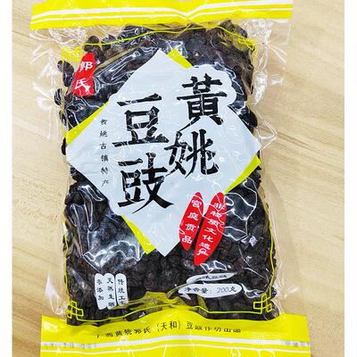 广西贺州黄姚特产郭记500g正宗黄姚农家自制原味黑豆干豆豉干调味
