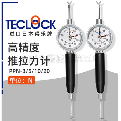 TECLOCK日本得乐推拉力计精密多功能拉力棒PPN-705-10测力仪表