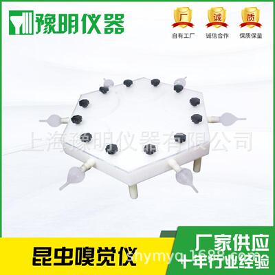 嗅觉仪/四壁昆虫嗅觉仪上海豫明