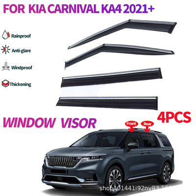 适用于起亚嘉华晴雨挡for Kia Carnival KA4  2021+ Window visor
