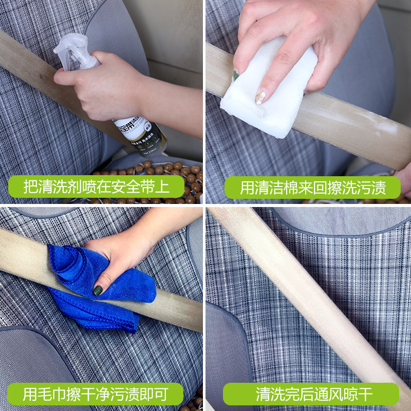 安全带清洗剂专用汽车内饰强力去污用品清洁剂神器布织物座椅布艺