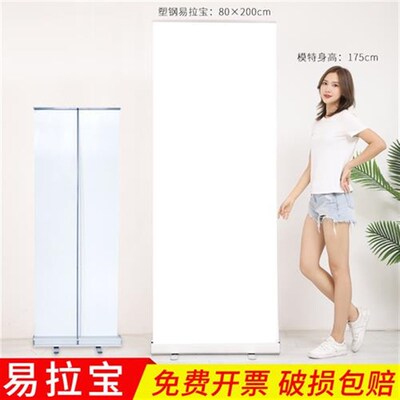 速发易拉宝x展架伸缩折叠单作广告牌立式落式地制架子塑钢