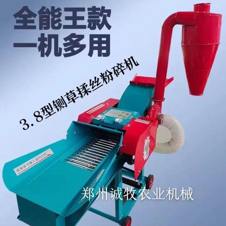 3.8型自吸铡草揉丝粉碎机家用铡草切草机家用卧式铡草揉丝粉碎机