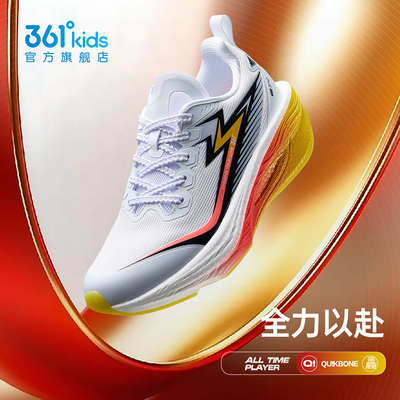 飞戈1.0|361童鞋男童跑鞋体考鞋
