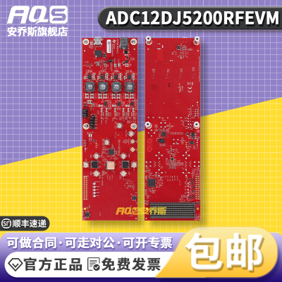 TIADC12DJ5200RFEVM开发板套件