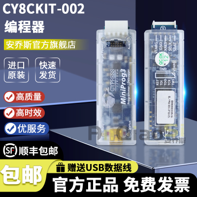 赛普拉斯CY8CKIT-002编程器仿真