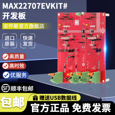 MAX22707EVKIT#官方原装开发板