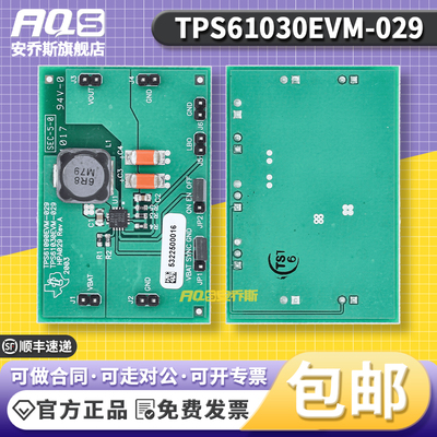 TITPS61030EVM-029开发板套件