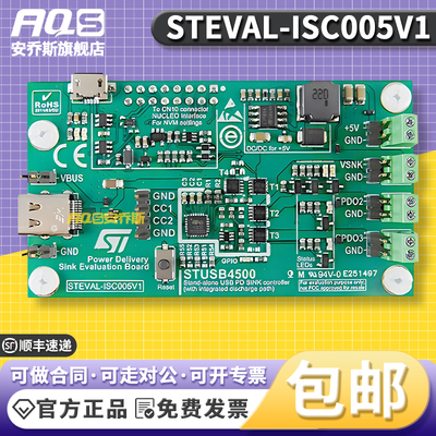 STSTEVAL-ISC005V1开发板套件
