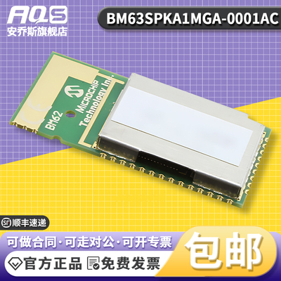 BM63SPKA1MGA-0001AC开发板