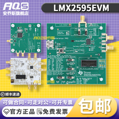 TILMX2595EVM开发板套件