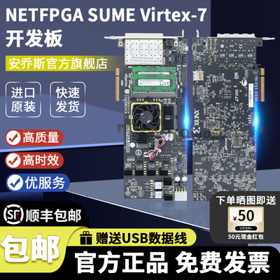 DIGILENTNetFPGA-SUME开发板