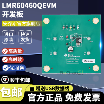 LMR60460QEVM官方原装开发板