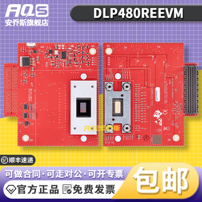 TIDLP480REEVM开发板套件