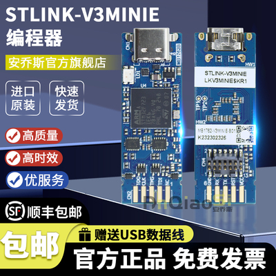 STLINK-V3MINIESTLINK-V3编程器