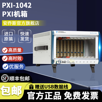 PXI-10428槽通用ACPXI机箱套件